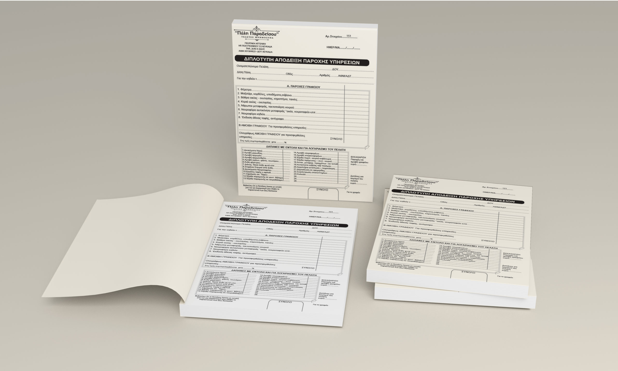 Μπλοκ Archives - 10 Design Solutions - Print