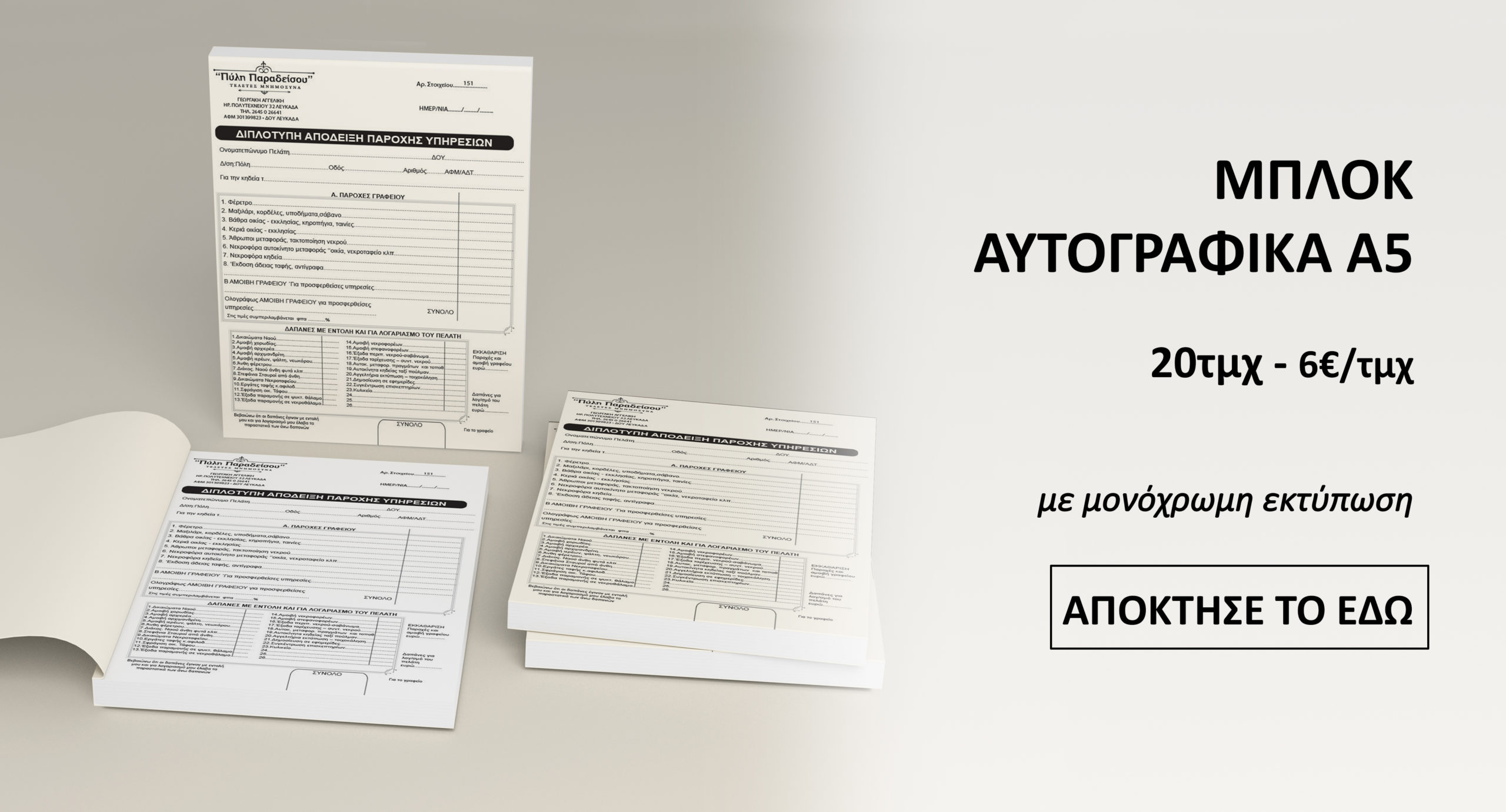 Αρχική - 10 Design Solutions - Print / Κέντημα, Μεταξοτυπία, Εκτυπώσεις